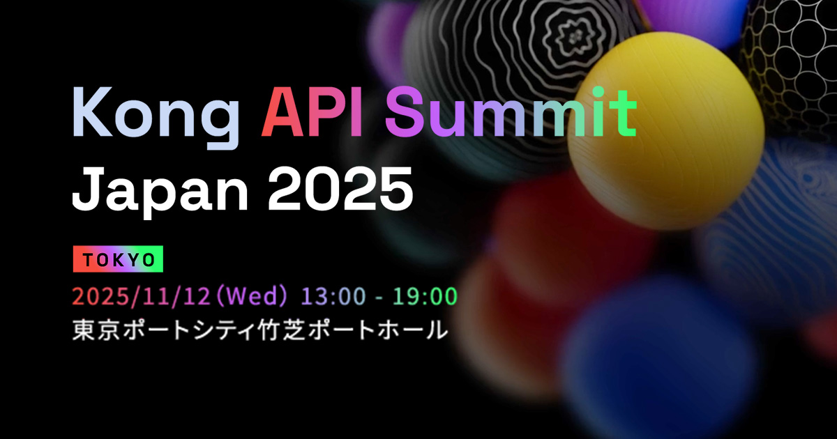 Kong API Summit Japan 2025 | イベントKong株式会社