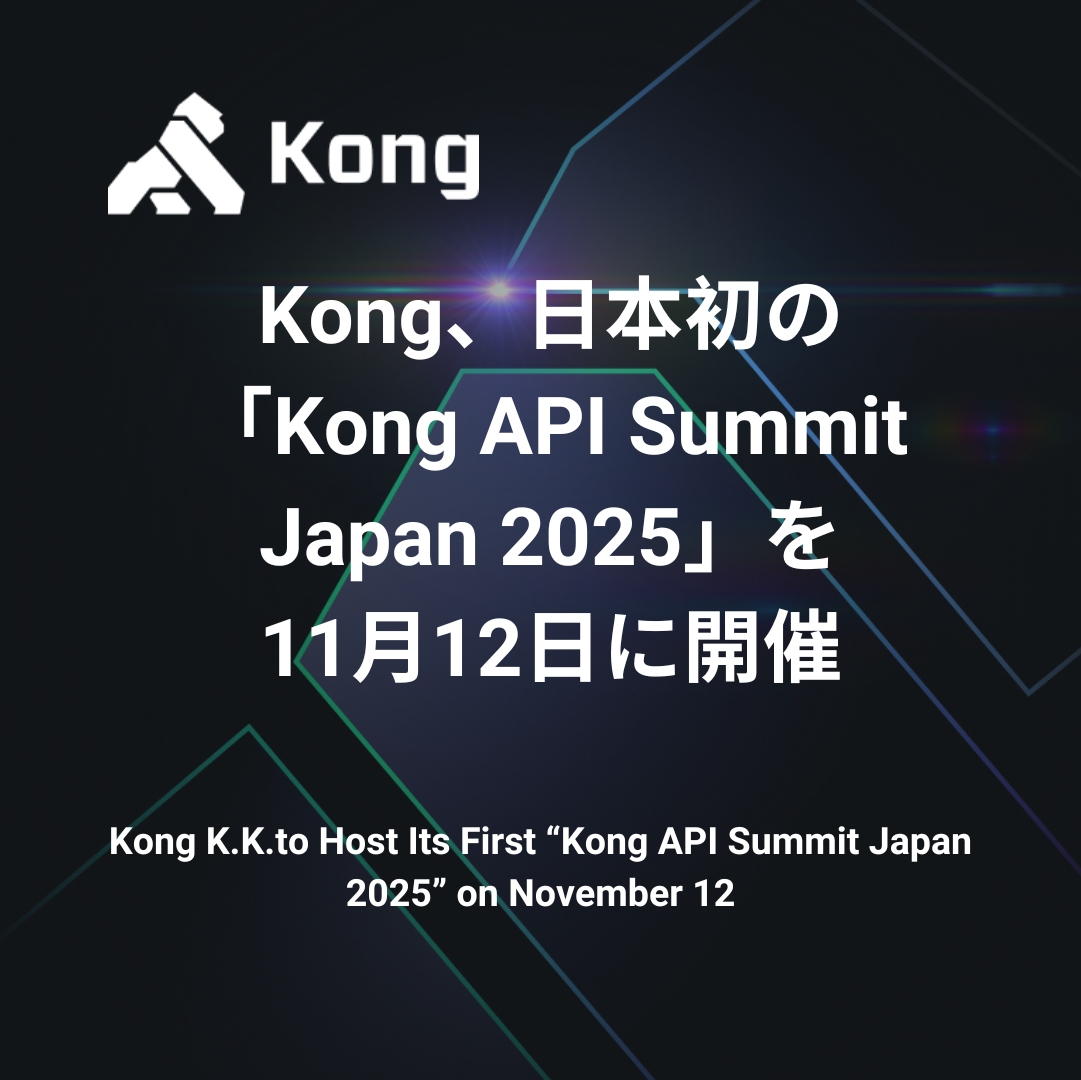 Kong、日本初の「Kong API Summit Japan 2025」を11月12日に開催 | お知らせ | Kong株式会社
